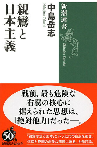 ◆◆◆非常にきれいな状態です。中古商品のため使用感等ある場合がございますが、品質には十分注意して発送いたします。 【毎日発送】 商品状態 著者名 中島岳志 出版社名 新潮社 発売日 2017年08月25日 ISBN 9784106038143
