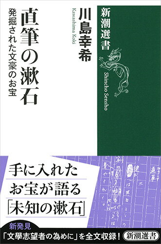 ◆◆◆おおむね良好な状態です。中古商品のため使用感等ある場合がございますが、品質には十分注意して発送いたします。 【毎日発送】 商品状態 著者名 川島幸希 出版社名 新潮社 発売日 2019年11月20日 ISBN 9784106038488