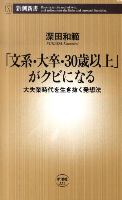◆◆◆おおむね良好な状態です。中古商品のため使用感等ある場合がございますが、品質には十分注意して発送いたします。 【毎日発送】 商品状態 著者名 深田和範 出版社名 新潮社 発売日 2009年10月20日 ISBN 9784106103322