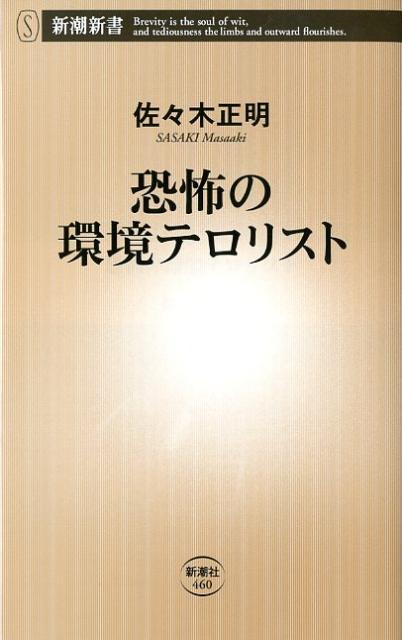 ◆◆◆非常にきれいな状態です。中古商品のため使用感等ある場合がございますが、品質には十分注意して発送いたします。 【毎日発送】 商品状態 著者名 佐々木正明 出版社名 新潮社 発売日 2012年03月20日 ISBN 9784106104602