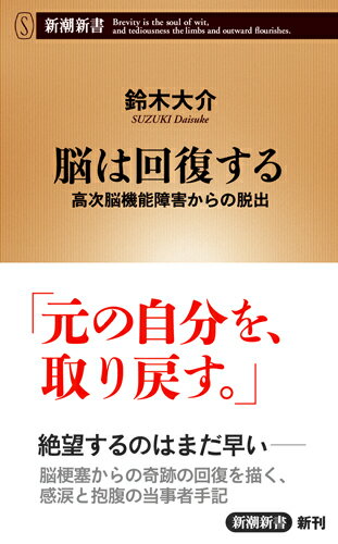 ◆◆◆おおむね良好な状態です。中古商品のため使用感等ある場合がございますが、品質には十分注意して発送いたします。 【毎日発送】 商品状態 著者名 鈴木大介 出版社名 新潮社 発売日 2018年02月20日 ISBN 9784106107542
