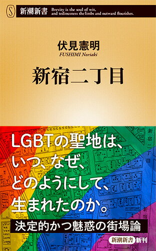 ◆◆◆全体的に傷み、汚れがあります。中古ですので多少の使用感がありますが、品質には十分に注意して販売しております。迅速・丁寧な発送を心がけております。【毎日発送】 商品状態 著者名 伏見憲明 出版社名 新潮社 発売日 2019年06月20日...