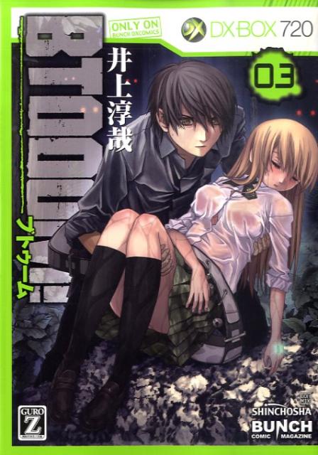 ◆◆◆おおむね良好な状態です。中古商品のため使用感等ある場合がございますが、品質には十分注意して発送いたします。 【毎日発送】 商品状態 著者名 井上淳哉 出版社名 新潮社 発売日 2010年05月08日 ISBN 9784107715630