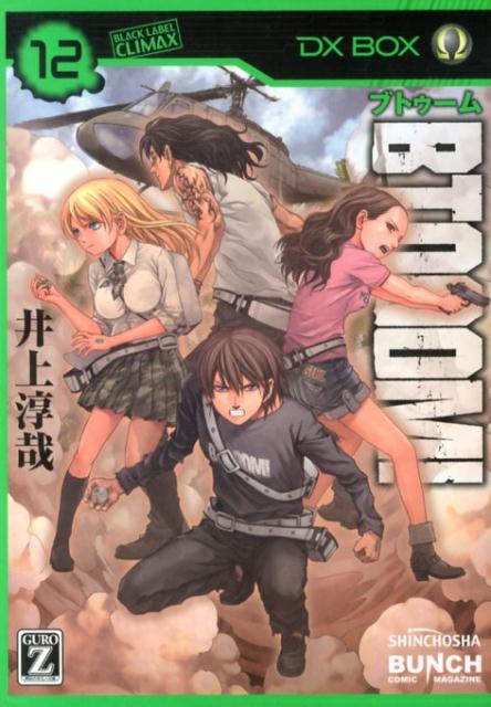 ◆◆◆おおむね良好な状態です。中古商品のため使用感等ある場合がございますが、品質には十分注意して発送いたします。 【毎日発送】 商品状態 著者名 井上淳哉 出版社名 新潮社 発売日 2013年09月09日 ISBN 9784107717184