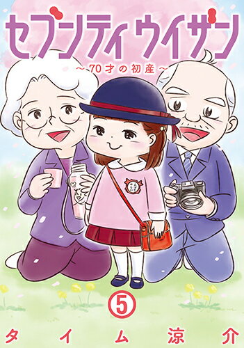 ◆◆◆小口に日焼けがあります。中古ですので多少の使用感がありますが、品質には十分に注意して販売しております。迅速・丁寧な発送を心がけております。【毎日発送】 商品状態 著者名 タイム涼介 出版社名 新潮社 発売日 2018年07月09日 I...