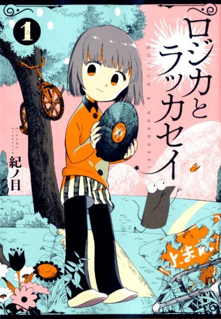 ◆◆◆小口に日焼けがあります。中古ですので多少の使用感がありますが、品質には十分に注意して販売しております。迅速・丁寧な発送を心がけております。【毎日発送】 商品状態 著者名 紀ノ目 出版社名 新潮社 発売日 2018年08月09日 ISB...