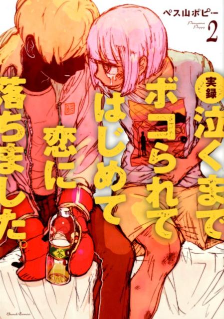 ◆◆◆おおむね良好な状態です。中古商品のため使用感等ある場合がございますが、品質には十分注意して発送いたします。 【毎日発送】 商品状態 著者名 ペス山ポピー 出版社名 新潮社 発売日 2018年08月09日 ISBN 9784107721068