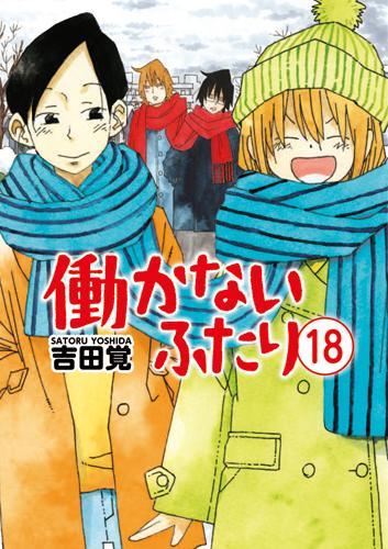 ◆◆◆小口に日焼けがあります。中古ですので多少の使用感がありますが、品質には十分に注意して販売しております。迅速・丁寧な発送を心がけております。【毎日発送】 商品状態 著者名 吉田覚 出版社名 新潮社 発売日 2019年12月09日 ISB...