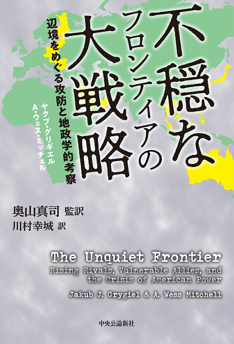 ◆◆◆非常にきれいな状態です。中古商品のため使用感等ある場合がございますが、品質には十分注意して発送いたします。 【毎日発送】 商品状態 著者名 ヤクブ・グリギエル、A・ウェス・ミッチェル 出版社名 中央公論新社 発売日 2019年07月1...