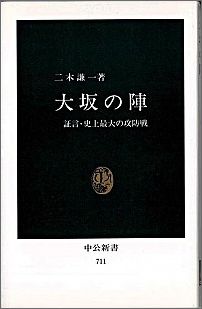 ◆◆◆カバーに汚れがあります。中古ですので多少の使用感がありますが、品質には十分に注意して販売しております。迅速・丁寧な発送を心がけております。【毎日発送】 商品状態 著者名 二木謙一 出版社名 中央公論新社 発売日 1983年11月 IS...