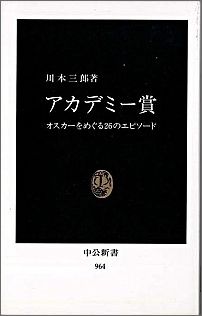 ◆◆◆おおむね良好な状態です。中古商品のため使用感等ある場合がございますが、品質には十分注意して発送いたします。 【毎日発送】 商品状態 著者名 川本三郎 出版社名 中央公論新社 発売日 1990年03月01日 ISBN 978412100...