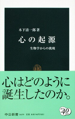 ◆◆◆非常にきれいな状態です。中古商品のため使用感等ある場合がございますが、品質には十分注意して発送いたします。 【毎日発送】 商品状態 著者名 木下清一郎 出版社名 中央公論新社 発売日 2002年09月25日 ISBN 97841210...
