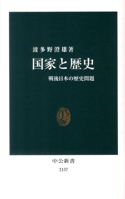 ◆◆◆非常にきれいな状態です。中古商品のため使用感等ある場合がございますが、品質には十分注意して発送いたします。 【毎日発送】 商品状態 著者名 波多野澄雄 出版社名 中央公論新社 発売日 2011年11月25日 ISBN 97841210...
