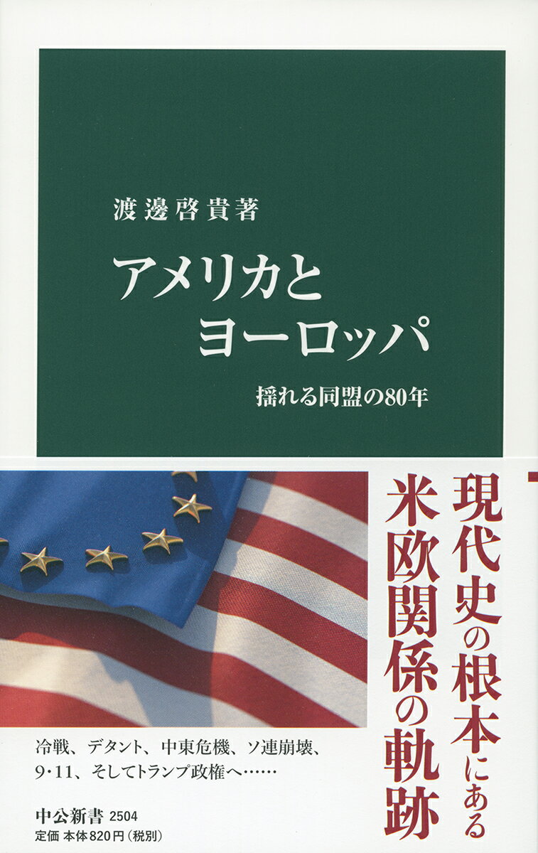 ◆◆◆非常にきれいな状態です。中古商品のため使用感等ある場合がございますが、品質には十分注意して発送いたします。 【毎日発送】 商品状態 著者名 渡邊啓貴 出版社名 中央公論新社 発売日 2018年08月25日 ISBN 978412102...