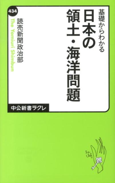 ◆◆◆おおむね良好な状態です。中古商品のため使用感等ある場合がございますが、品質には十分注意して発送いたします。 【毎日発送】 商品状態 著者名 読売新聞社 出版社名 中央公論新社 発売日 2012年11月10日 ISBN 97841215...