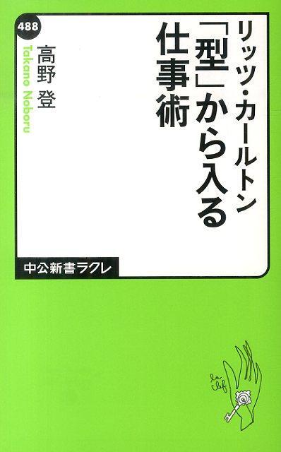 ◆◆◆おおむね良好な状態です。中古商品のため使用感等ある場合がございますが、品質には十分注意して発送いたします。 【毎日発送】 商品状態 著者名 高野登 出版社名 中央公論新社 発売日 2014年03月10日 ISBN 9784121504883