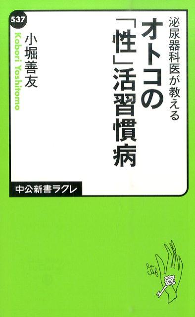 ◆◆◆非常にきれいな状態です。中古商品のため使用感等ある場合がございますが、品質には十分注意して発送いたします。 【毎日発送】 商品状態 著者名 小堀善友 出版社名 中央公論新社 発売日 2015年09月10日 ISBN 978412150...