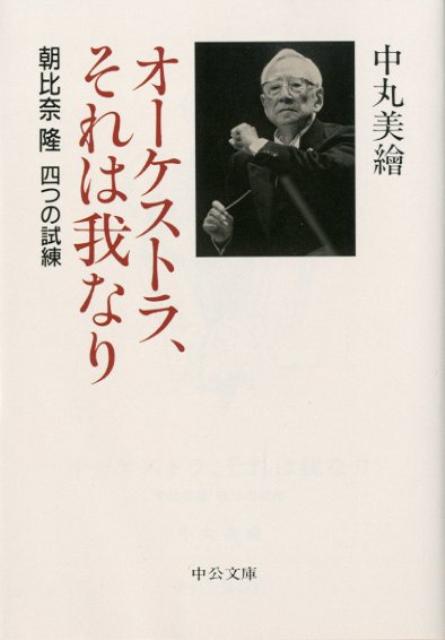 ◆◆◆おおむね良好な状態です。中古商品のため使用感等ある場合がございますが、品質には十分注意して発送いたします。 【毎日発送】 商品状態 著者名 中丸美絵 出版社名 中央公論新社 発売日 2012年04月25日 ISBN 978412205...