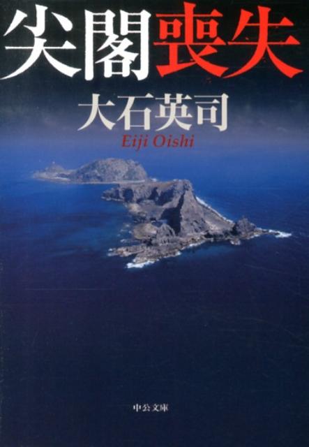 ◆◆◆非常にきれいな状態です。中古商品のため使用感等ある場合がございますが、品質には十分注意して発送いたします。 【毎日発送】 商品状態 著者名 大石英司 出版社名 中央公論新社 発売日 2013年06月25日 ISBN 978412205...
