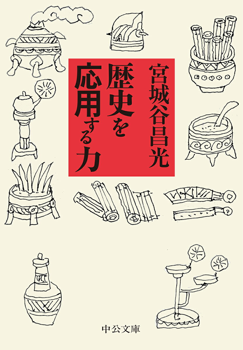 ◆◆◆おおむね良好な状態です。中古商品のため使用感等ある場合がございますが、品質には十分注意して発送いたします。 【毎日発送】 商品状態 著者名 宮城谷昌光 出版社名 中央公論新社 発売日 2019年03月25日 ISBN 97841220...