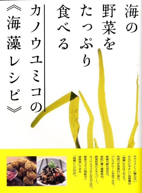 ◆◆◆非常にきれいな状態です。中古商品のため使用感等ある場合がございますが、品質には十分注意して発送いたします。 【毎日発送】 商品状態 著者名 カノウユミコ、倉島彰 出版社名 マ−ブルトロン 発売日 2009年02月25日 ISBN 97...