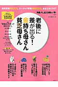 ◆◆◆おおむね良好な状態です。中古商品のため使用感等ある場合がございますが、品質には十分注意して発送いたします。 【毎日発送】 商品状態 著者名 出版社名 中央公論新社 発売日 2015年10月13日 ISBN 9784128001163