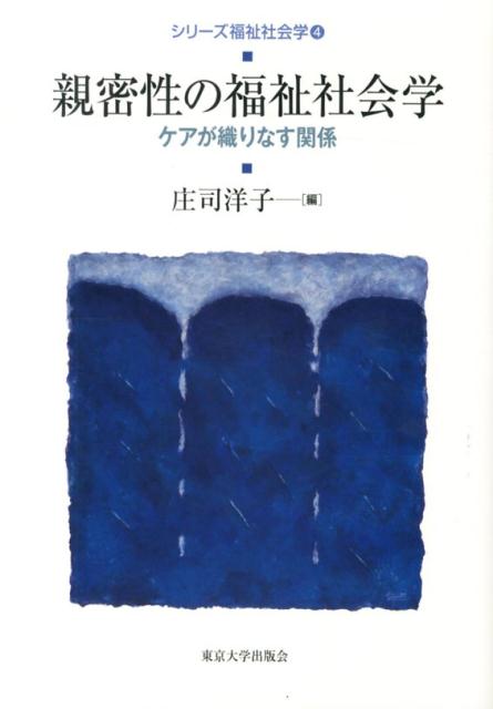 ◆◆◆非常にきれいな状態です。中古商品のため使用感等ある場合がございますが、品質には十分注意して発送いたします。 【毎日発送】 商品状態 著者名 庄司　洋子 出版社名 東京大学出版会 発売日 2013年08月 ISBN 9784130541398