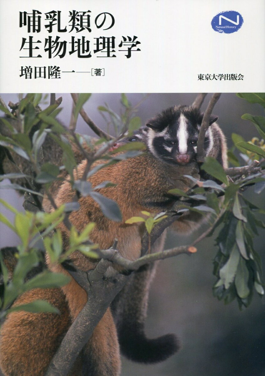 ◆◆◆おおむね良好な状態です。中古商品のため使用感等ある場合がございますが、品質には十分注意して発送いたします。 【毎日発送】 商品状態 著者名 増田隆一 出版社名 東京大学出版会 発売日 2017年06月20日 ISBN 97841306...