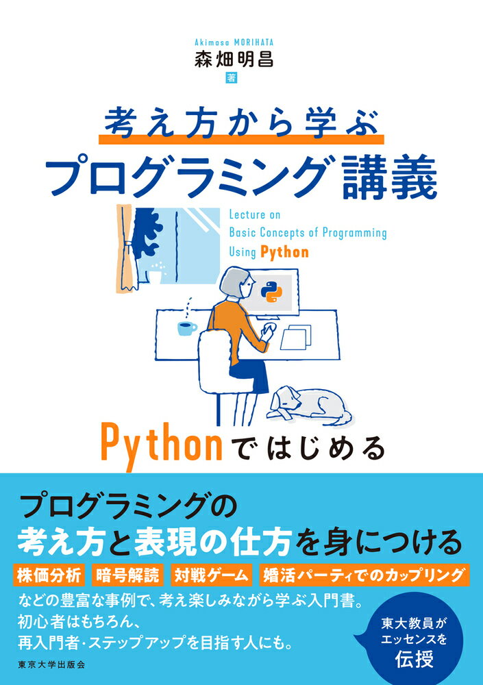 ◆◆◆非常にきれいな状態です。中古商品のため使用感等ある場合がございますが、品質には十分注意して発送いたします。 【毎日発送】 商品状態 著者名 森畑明昌 出版社名 東京大学出版会 発売日 2021年10月15日 ISBN 97841306...