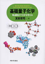 ◆◆◆非常にきれいな状態です。中古商品のため使用感等ある場合がございますが、品質には十分注意して発送いたします。 【毎日発送】 商品状態 著者名 友田修司 出版社名 東京大学出版会 発売日 2007年02月22日 ISBN 97841306...