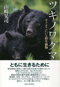 ◆◆◆おおむね良好な状態です。中古商品のため使用感等ある場合がございますが、品質には十分注意して発送いたします。 【毎日発送】 商品状態 著者名 山〓晃司 出版社名 東京大学出版会 発売日 2017年08月25日 ISBN 97841306...