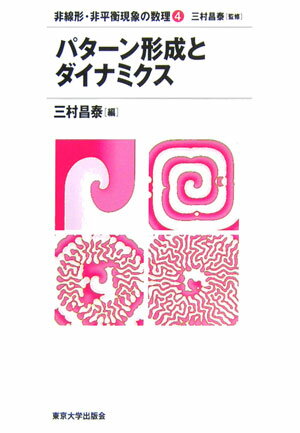◆◆◆おおむね良好な状態です。中古商品のため使用感等ある場合がございますが、品質には十分注意して発送いたします。 【毎日発送】 商品状態 著者名 三村昌泰 出版社名 東京大学出版会 発売日 2006年02月27日 ISBN 97841306...