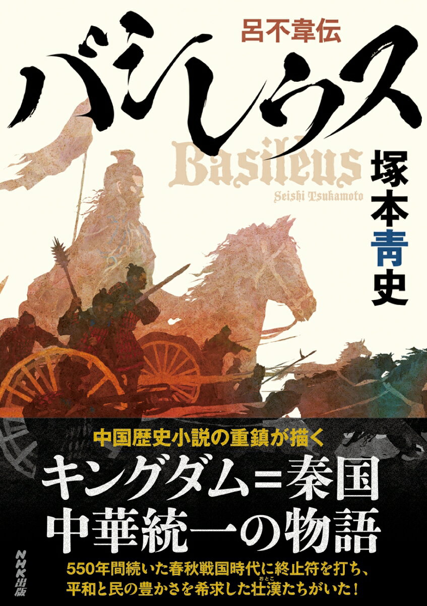 ◆◆◆小口に汚れがあります。カバーに傷みがあります。中古ですので多少の使用感がありますが、品質には十分に注意して販売しております。迅速・丁寧な発送を心がけております。【毎日発送】 商品状態 著者名 塚本□史 出版社名 NHK出版 発売日 2...
