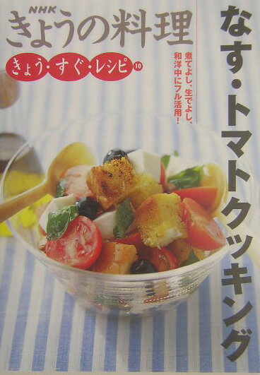 ◆◆◆おおむね良好な状態です。中古商品のため使用感等ある場合がございますが、品質には十分注意して発送いたします。 【毎日発送】 商品状態 著者名 日本放送出版協会 出版社名 NHK出版 発売日 2004年05月 ISBN 978414033...