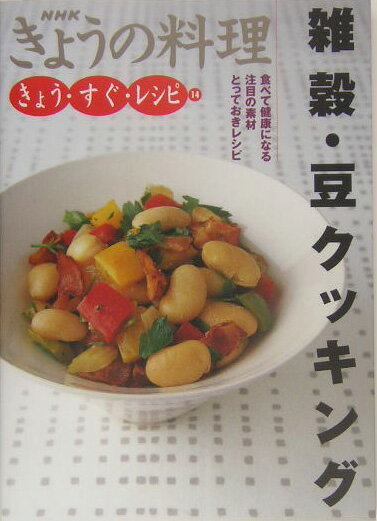 ◆◆◆全体的に日焼け、使用感があります。中古ですので多少の使用感がありますが、品質には十分に注意して販売しております。迅速・丁寧な発送を心がけております。【毎日発送】 商品状態 著者名 日本放送出版協会 出版社名 NHK出版 発売日 200...