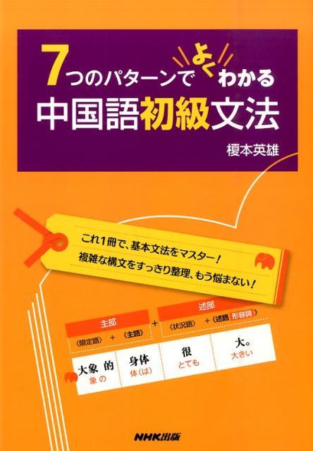 ◆◆◆おおむね良好な状態です。中古商品のため使用感等ある場合がございますが、品質には十分注意して発送いたします。 【毎日発送】 商品状態 著者名 榎本英雄 出版社名 NHK出版 発売日 2014年12月 ISBN 9784140351314