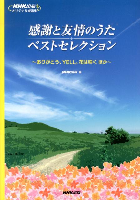 ◆◆◆歪みがあります。中古ですので多少の使用感がありますが、品質には十分に注意して販売しております。迅速・丁寧な発送を心がけております。【毎日発送】 商品状態 著者名 NHK出版 出版社名 NHK出版 発売日 2013年11月 ISBN 9...