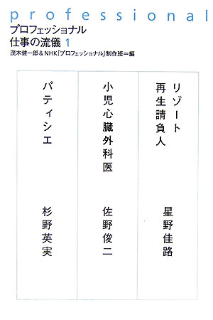 ◆◆◆非常にきれいな状態です。中古商品のため使用感等ある場合がございますが、品質には十分注意して発送いたします。 【毎日発送】 商品状態 著者名 茂木健一郎、日本放送協会 出版社名 NHK出版 発売日 2006年04月 ISBN 97841...