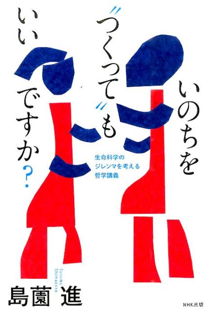 ◆◆◆おおむね良好な状態です。中古商品のため使用感等ある場合がございますが、品質には十分注意して発送いたします。 【毎日発送】 商品状態 著者名 島薗進 出版社名 NHK出版 発売日 2016年01月 ISBN 9784140816943