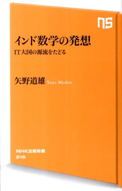 ◆◆◆非常にきれいな状態です。中古商品のため使用感等ある場合がございますが、品質には十分注意して発送いたします。 【毎日発送】 商品状態 著者名 矢野道雄 出版社名 NHK出版 発売日 2011年05月 ISBN 9784140883488