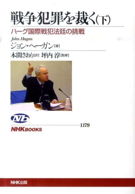 ◆◆◆小口に汚れがあります。中古ですので多少の使用感がありますが、品質には十分に注意して販売しております。迅速・丁寧な発送を心がけております。【毎日発送】 商品状態 著者名 ジョン・ヘ−ガン、本間さおり 出版社名 NHK出版 発売日 201...