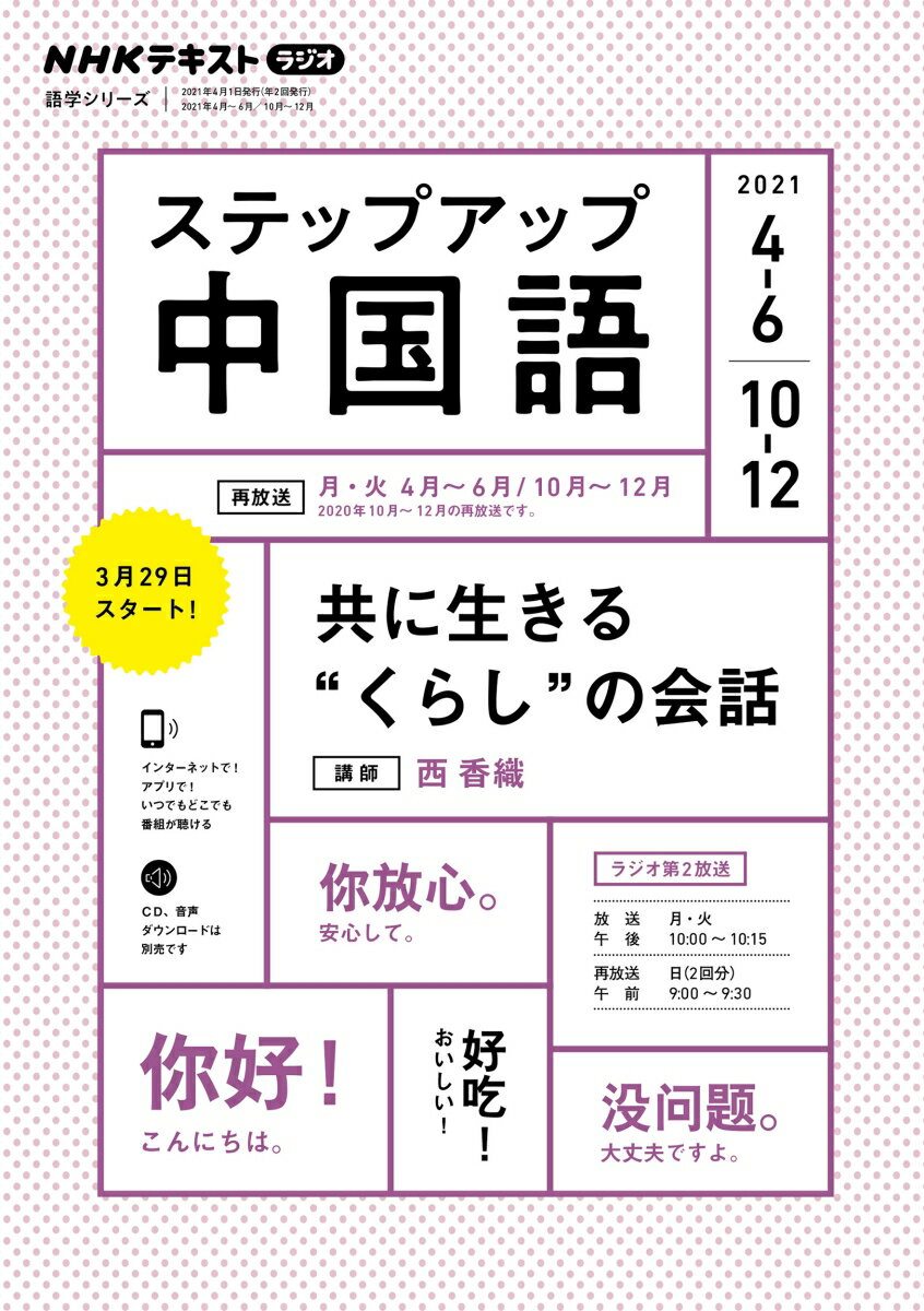 ◆◆◆非常にきれいな状態です。中古商品のため使用感等ある場合がございますが、品質には十分注意して発送いたします。 【毎日発送】 商品状態 著者名 西香織 出版社名 NHK出版 発売日 2021年03月18日 ISBN 9784142132904