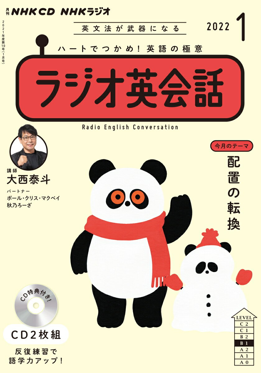 ◆◆◆非常にきれいな状態です。中古商品のため使用感等ある場合がございますが、品質には十分注意して発送いたします。 【毎日発送】 商品状態 著者名 出版社名 NHK出版 発売日 2021年12月10日 ISBN 9784143232986