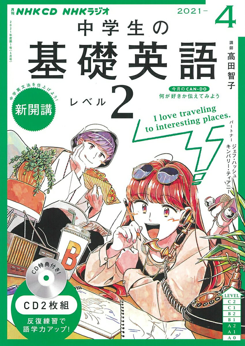 ◆◆◆非常にきれいな状態です。中古商品のため使用感等ある場合がございますが、品質には十分注意して発送いたします。 【毎日発送】 商品状態 著者名 出版社名 NHK出版 発売日 2021年03月11日 ISBN 9784143682897