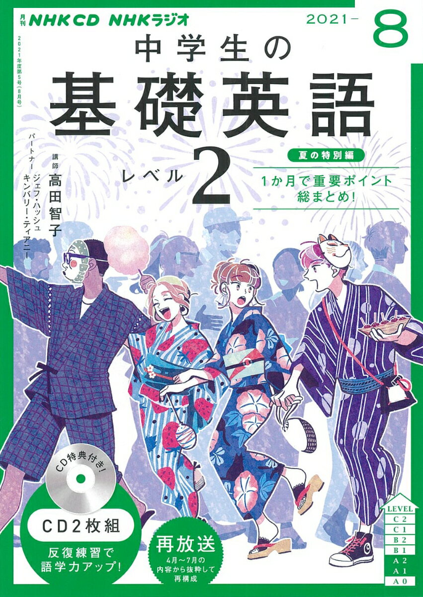 ◆◆◆おおむね良好な状態です。中古商品のため使用感等ある場合がございますが、品質には十分注意して発送いたします。 【毎日発送】 商品状態 著者名 出版社名 NHK出版 発売日 2021年07月12日 ISBN 9784143682934