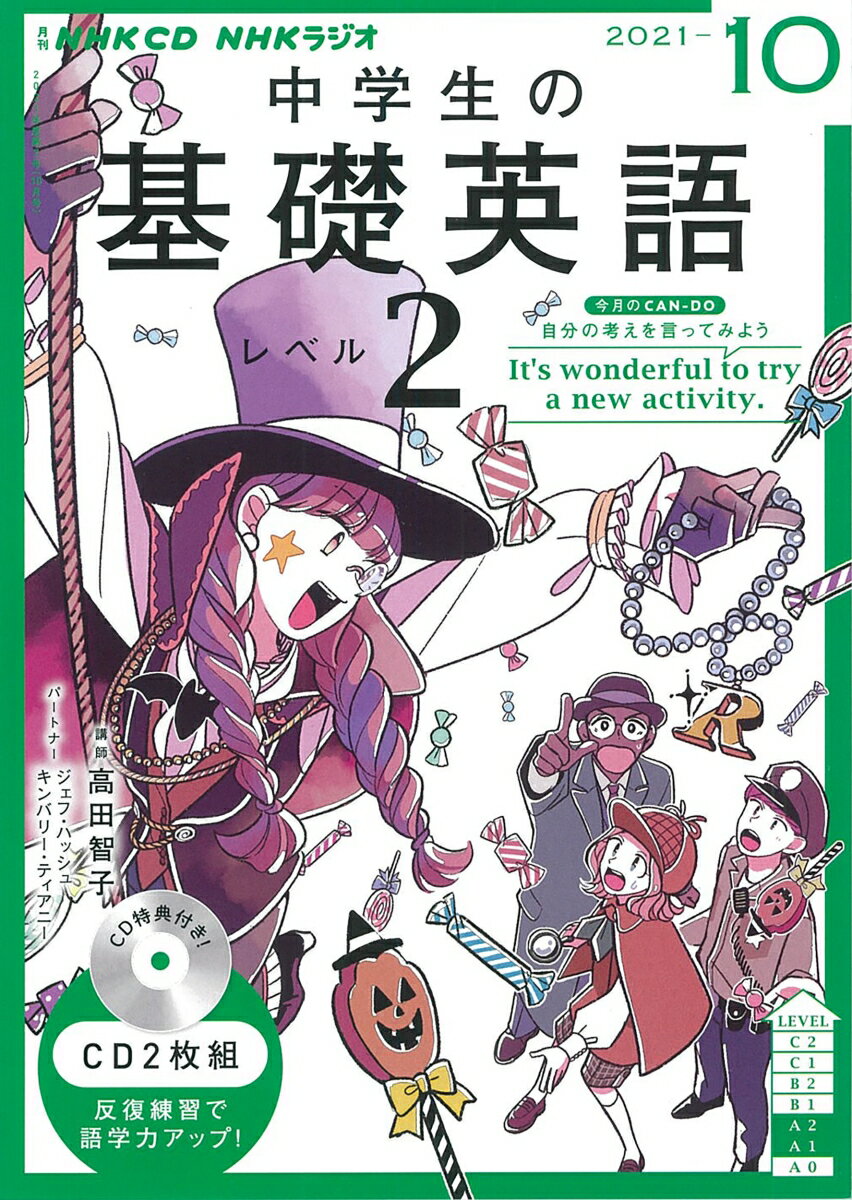 ◆◆◆非常にきれいな状態です。中古商品のため使用感等ある場合がございますが、品質には十分注意して発送いたします。 【毎日発送】 商品状態 著者名 出版社名 NHK出版 発売日 2021年09月10日 ISBN 9784143682958