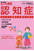 ◆◆◆おおむね良好な状態です。中古商品のため使用感等ある場合がございますが、品質には十分注意して発送いたします。 【毎日発送】 商品状態 著者名 山田正仁 出版社名 NHK出版 発売日 2011年03月 ISBN 9784147941563