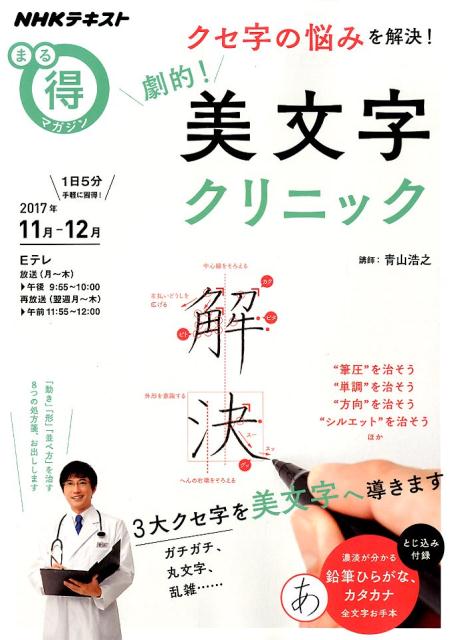 ◆◆◆おおむね良好な状態です。中古商品のため使用感等ある場合がございますが、品質には十分注意して発送いたします。 【毎日発送】 商品状態 著者名 青山浩之 出版社名 NHK出版 発売日 2017年10月30日 ISBN 9784148272611