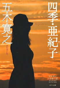 ◆◆◆全体的に汚れ、傷みがあります。中古ですので多少の使用感がありますが、品質には十分に注意して販売しております。迅速・丁寧な発送を心がけております。【毎日発送】 商品状態 著者名 五木寛之 出版社名 ポプラ社 発売日 2010年03月 I...