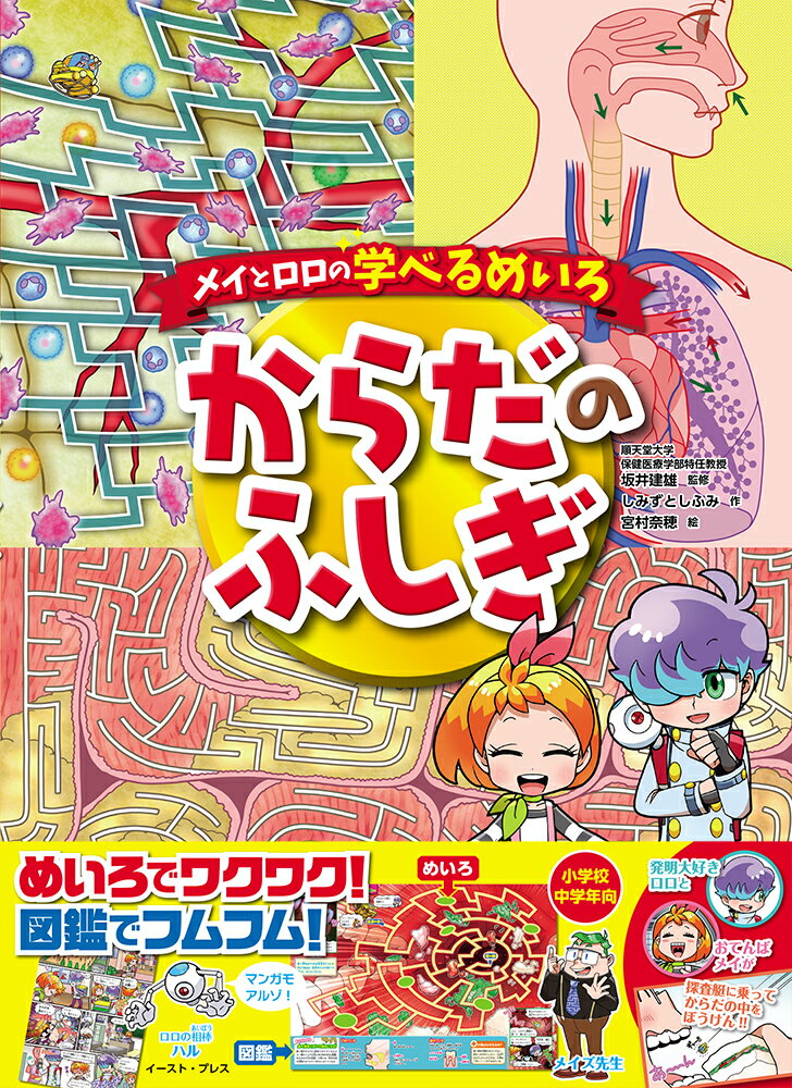 ◆◆◆おおむね良好な状態です。中古商品のため使用感等ある場合がございますが、品質には十分注意して発送いたします。 【毎日発送】 商品状態 著者名 坂井建雄、しみずとしふみ 出版社名 イ−スト・プレス 発売日 2019年04月25日 ISBN...